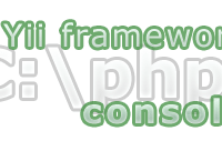 Yii PHP framework: Запускаем Curl из консоли