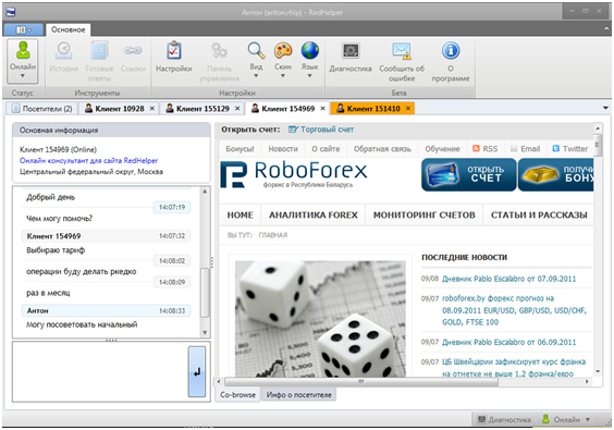 Организация online консультаций с помощью RedHelper | SimpleCoding.org